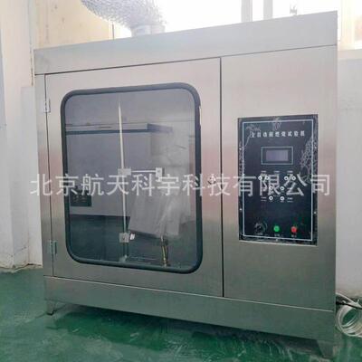 水平垂直耐燃烧试验机GBT-8332型全自动水平垂直燃烧试验机