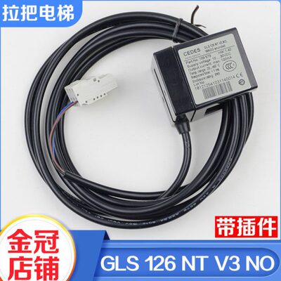 电梯3300光电开关平层感应器CEDES GLS 126 NT V3.NO适用迅达配件