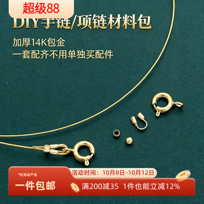 14K包金穿小孔珍珠金线材料包