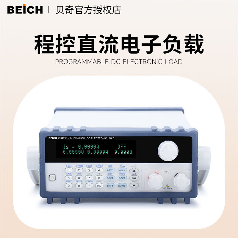 BEICH贝奇CH9711+程控直流电子负载电源测试仪CH9712B+电池放电仪