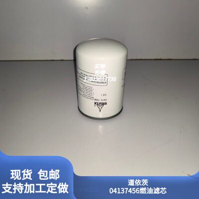 包邮 04137456道依茨燃油过滤器滤芯214228 DEUTZ TD/TCD2.9 L4