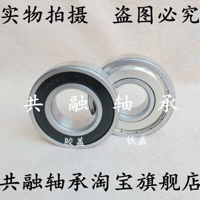 瓦房店ZLI电机轴承6409 6410 6411 6412 6413 6414 6415 ZZ RS