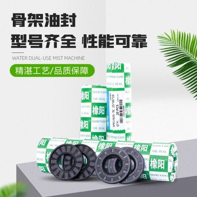国产骨架油封宇阳TC28*38/40/42/45/47/50/52*7/10/12/TG丁晴橡胶