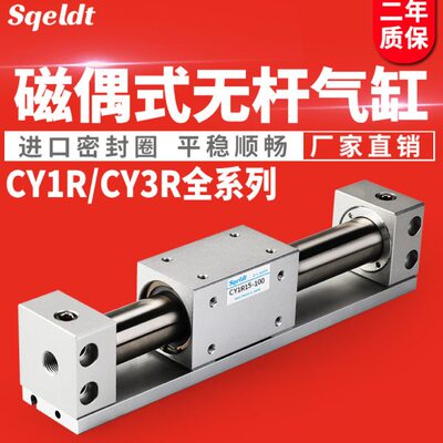 气动无杆气缸 CY3R/CY1R-10/15/20/25/32-100-150 磁偶式滑台导杆