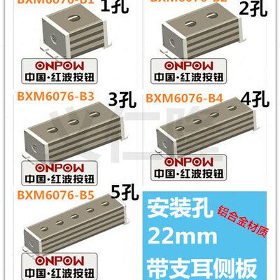 ONPOW红波按钮 金属盒BXM6076-B1. BXM6076.BXM6076-B5B  6076-A2