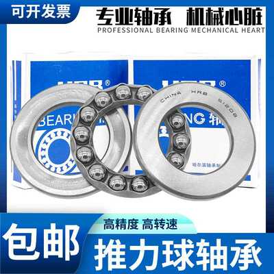 HRB推力球 51416 51416M 51417 51417M 51418 51418M 51420 M