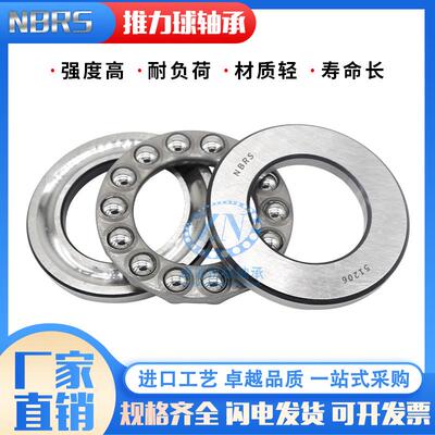 NBRS平面压力推力球轴承52311U 52312 52313U 52314 52315 52316U