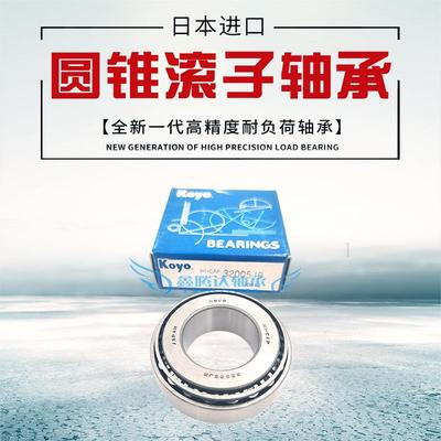 KOYO轴承30318 30319 30320 30321 30322 30324 30326 30328JR