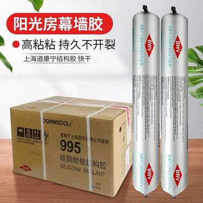 上海道康宁995软胶中性硅酮硅胶结构胶耐候门窗防水幕墙玻璃密封