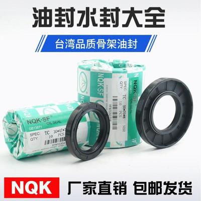 骨架油封 20x48x10 22x48x10 25x48x10 30x48x8 30x48x10 32x48x7