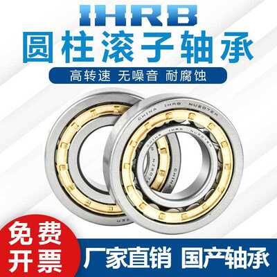 日本 进口 HRB N/NU/NJ 322 324 326 328 330 ECM /ECM /C3 轴承