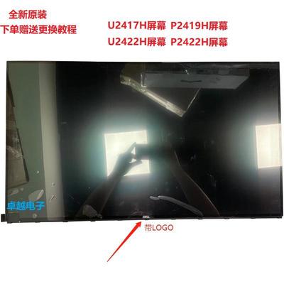 戴尔U2417H U2422H P2419 P2422屏幕 LM238WF4 SSA1D1F1 LM238WF2