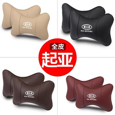 适用起亚头枕一对KKKK智跑汽车头枕护颈枕车内靠枕腰靠垫