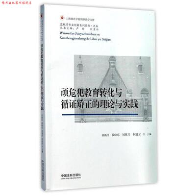【正版书】 中国足球窝案 郝洪军 湖南文艺出版社