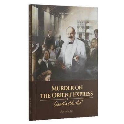 【正版书】 东方快车谋杀案 AgathaChristie 浙江教育出版社