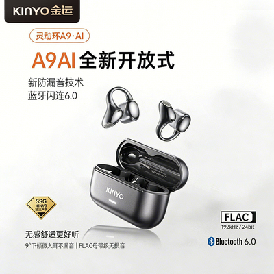金运A9AI蓝牙耳机耳夹式气骨传导超长续航无线AI翻译开放式耳机