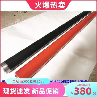 理光2400 240 3600 6020 241 2401 3601 6700定影上辊 下辊