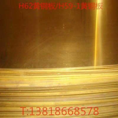 H62黄铜板/黄铜板/H59-1黄铜板/H68黄铜板 0.5x600x1500-90x500MM