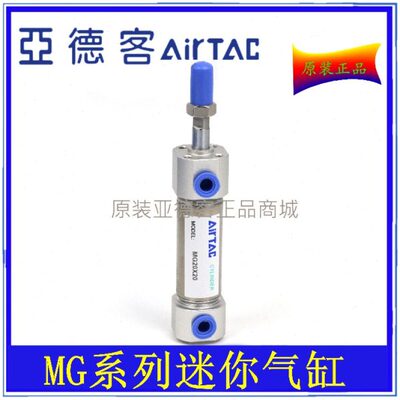 亚德客不绣钢迷你气缸MG20X75S MG20X80S MG20X100S MG20X125S