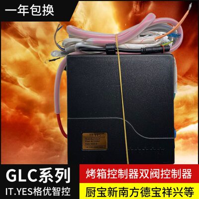 it.Yes格优智控炒炉点火器GLC-CLH ZL24H隧道炉点火器GLC-SDLQ 优