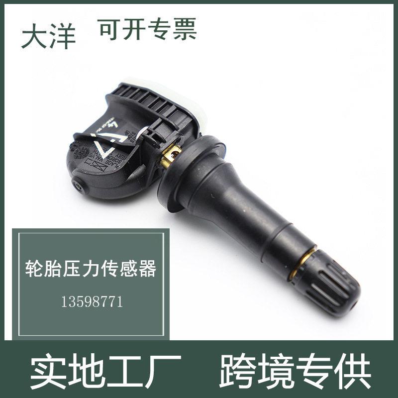 适用于丰田雷克萨斯轮胎压力传感器13598771 13598772汽车零配件