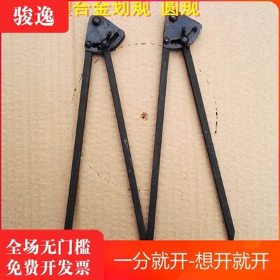 圆规镶合金划规工业圆规钳工划归划针钢板划线器扇形圆规