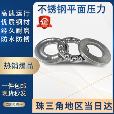 不锈钢平面压力轴承大全 S51206 S51207 S51208 S51209 S51210