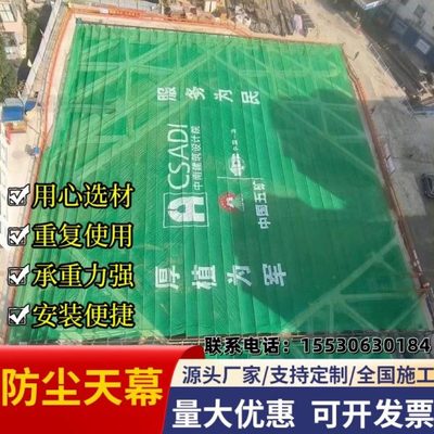地铁电动防尘天幕网电动遥感基坑大跨度天幕防尘建设全自动收缩网