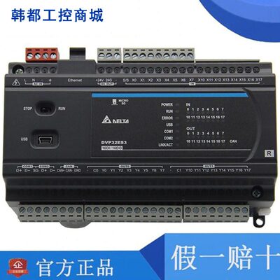 台达ES3系列PLC/DVP32/48/80/64ES300R/ES300T/ES311T/4路脉冲