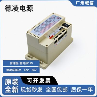 德凌电梯电源RKP220/24H（24V）/6D（6V）/12D（12V）/12F（12V）