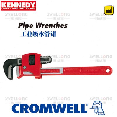 KENNEDY管子钳KEN-588-2100K/2180K/3120K/3180K/3240/3740K/3860