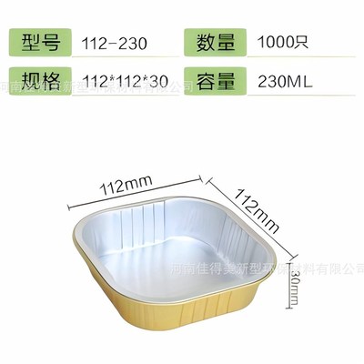 正方形巧克力包装盒金色锡纸盒布丁铝箔蛋糕盒子甜品烘焙模具