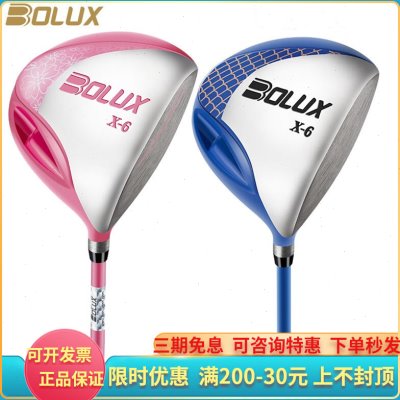 正品博勒克斯BOLUX高尔夫儿童一号木男女孩轻量发球木 青少年球杆