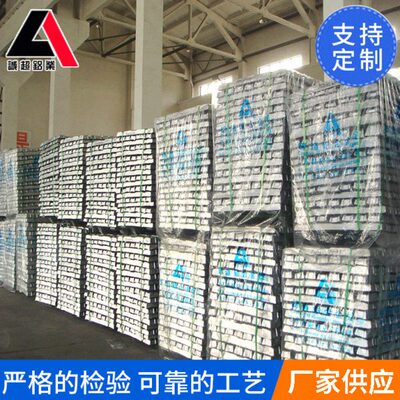 铝合金锭 AlSi10Mg 铝锭 铝板铝材