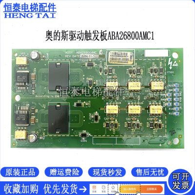 西子奥的斯电梯变频器驱动小板ABA26800AMC1 REGEN OVF-404R HVIB