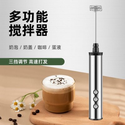 手持奶沫搅拌器电动小型家用打蛋器奶泡机USB充电打奶烘培奶泡器