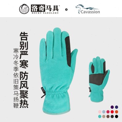 冬季抓绒马术手套骑马手套 黑色童男女骑行手套8104091