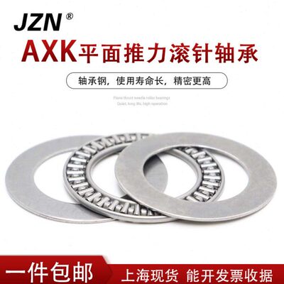 平面推力滚针轴承 AXK 160200+2AS 889132 内径160外径200厚度7mm