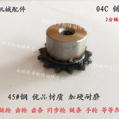 现货工业链轮 2分27齿 04C27T 2分链轮 25H27齿 节距6.5 适用2分