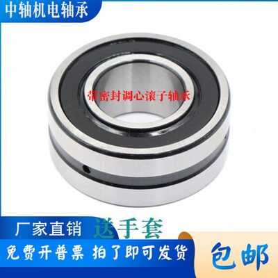 进口质量调心滚子轴承24024 24026 24028 24030-2RS 2CS带密封