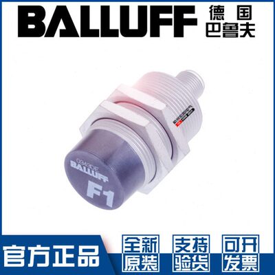 巴鲁夫BES M30ML-PSC20E-S04G-W接近开关直流三线PNP常开BES02KP