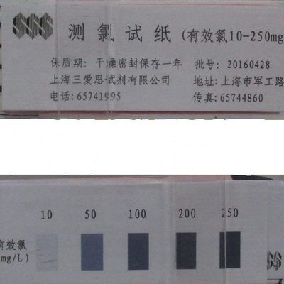 测氯试纸10-250ppm 余氯试纸 10/50/100/200/250ppm 快速测氯含量
