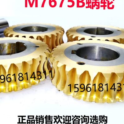 上海机床厂立磨 平面磨床M7675蜗轮蜗杆石家庄7650双端面磨床配件