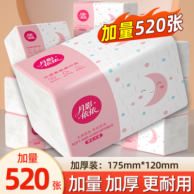 大包纸巾抽纸520张整箱家用实惠整批发大尺寸卫生纸面巾纸餐巾纸