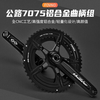 FOVNO公路自行车中空一体铝合金全CNC牙盘曲柄三钉直装式双盘牙盘
