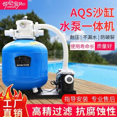 Aquionics游泳池沙缸浴池鱼池砂缸阿其安力一体过滤器婴儿池设备