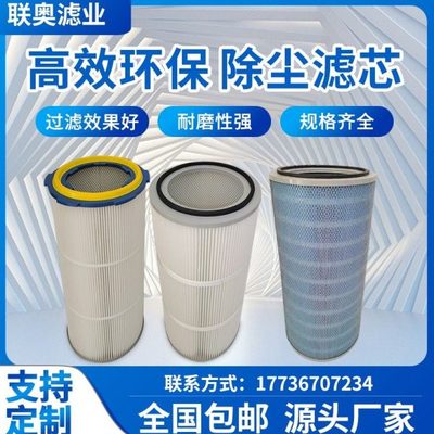 工业除尘器滤筒工业l六耳快拆喷砂机空气粉尘滤芯喷涂房滤芯