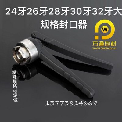 28型28牙28A 手动压盖钳 青霉素西林瓶手动压盖器 封口机 轧盖器