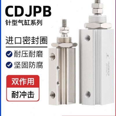 星辰气动微型迷你气缸CJPB6/CDJP2B6/10/15-5/20/25小型针型