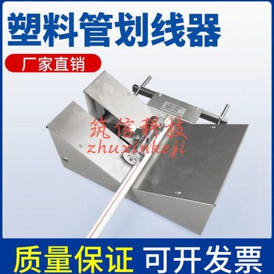 JL-12管材划线器 塑料管材划线器大直径管材划线器塑料管材划线器